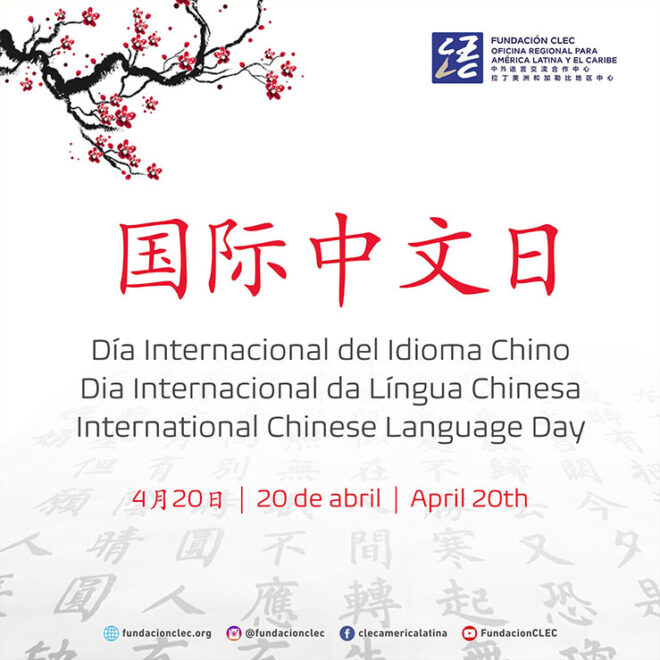 Día de la Lengua China en las Naciones Unidas – Fundación CLEC